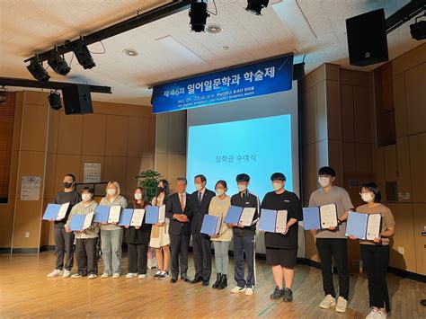 장학금정보 한남대학교 일어일문학전공