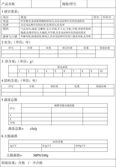 设备出厂检验报告（八篇） 范文118