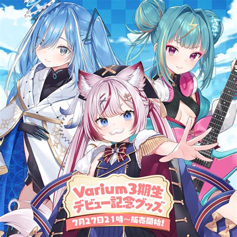 Vtuber事務所のvarium