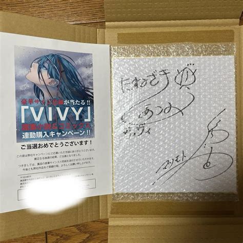 Vivy Fluorite Eyes Song サイン色紙 当選書含む メルカリ