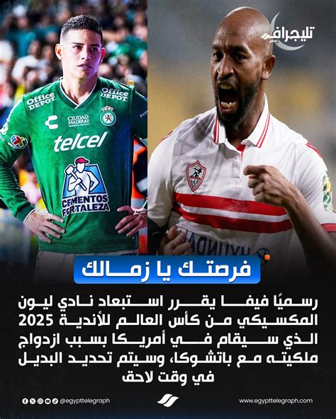 ‎egypt Telegraph تليجراف مصر‎ ‎🟠أعلن الاتحاد الدولي لكرة القدم