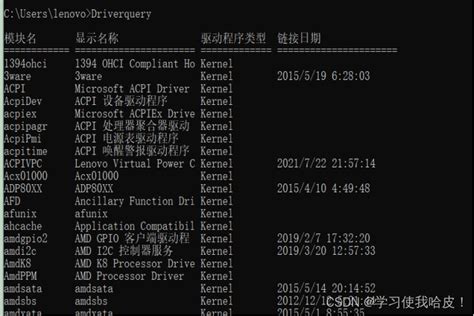 操作系统实验 Windows 10p命令控制界面通过几个参数生成一个excel电子表格表格包含系统中安装的设备驱动程序的详细信息 Csdn博客