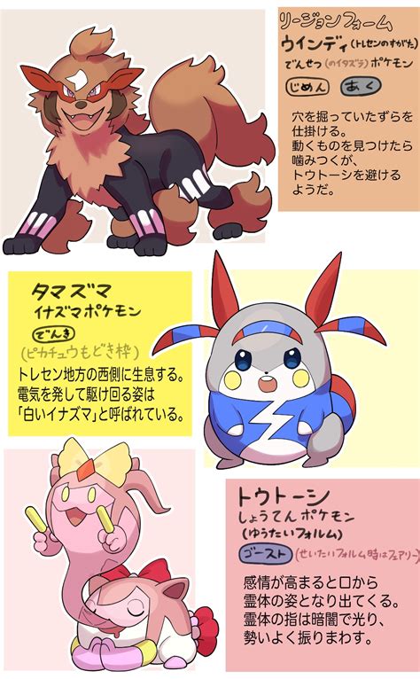 Tamamo Cross Agnes Digital Arcanine And Shinko Windy Pokemon And 1
