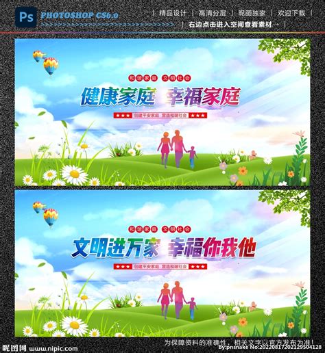 幸福家庭设计图 广告设计 广告设计 设计图库 昵图网