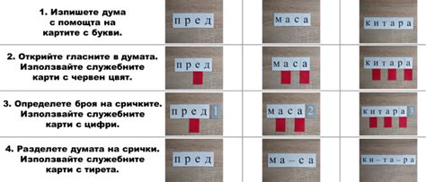 10 правила за пренасяне на думите на нов ред Логопедико