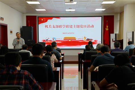 紧绷安全之弦 筑牢保密防线——厦门空管站机关支部开展联学联建主题党日活动 民用航空网
