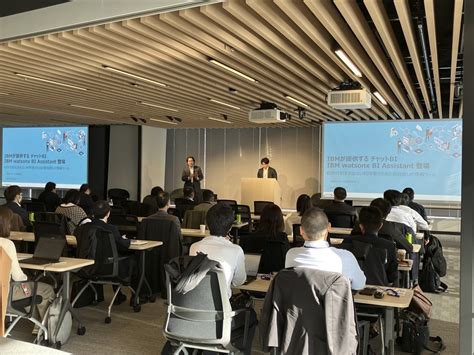 セミナー開催報告 IBM watsonx BI Assistant Pit Walk Day セルフBIの課題に挑む新BI登場 今