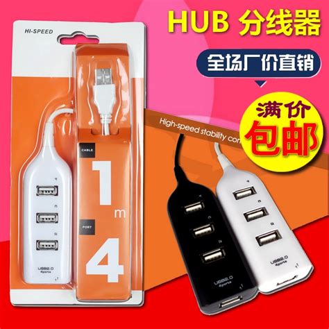 Usb 1分4hub一拖四分线器集线器转接口usb扩展hub转换器虎窝淘