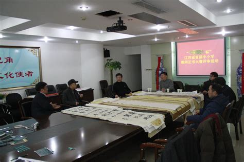 信息中心—江苏省教育学会书法专业委员