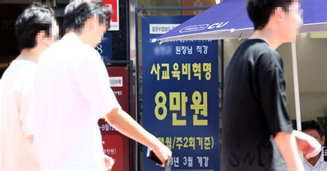 유치원 사교육비 5년 새 38 늘어… 초등학생 월 42만원