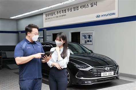 현대차·기아 9월 5∼7일 추석 무상점검 서비스 나무뉴스