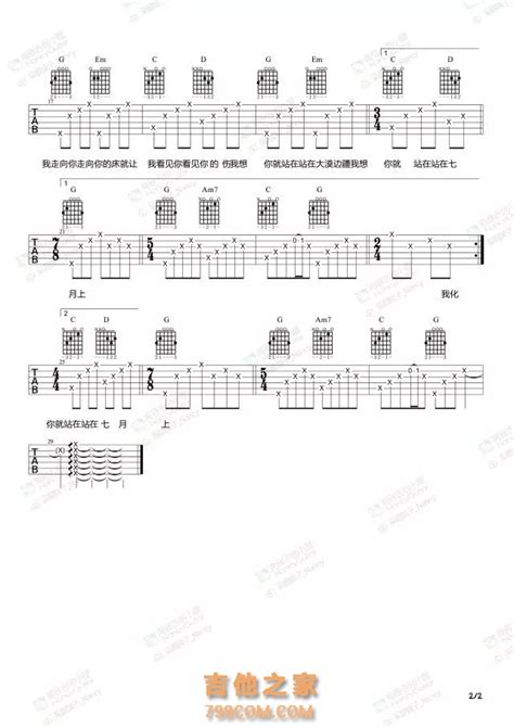 Jam《七月上》吉他谱及教学视频 Nancy弹唱教学 热门吉他谱教学视频 吉他之家