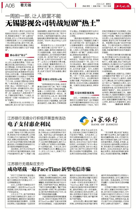 电子支付惠企利民
