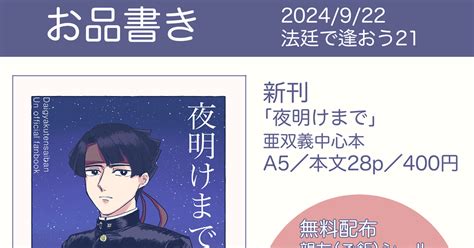 法廷で逢おう21 922【法廷で逢おう21】お品書き 置き場のイラスト Pixiv