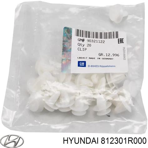 812301R000 Hyundai/Kia замок крышки багажника (двери 3/5-й задней)