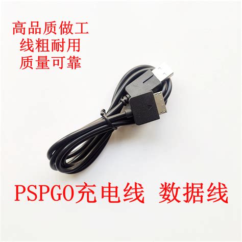 Usd 805 Original Quality Psp Go Data Cable Pspgo Charging Cable