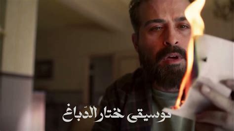 موسيقى تصويريهمسلسل ولاد بديعة مختار الدّباغ Youtube