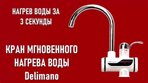Цифровой кран водонагреватель! #украина #ua - YouTube