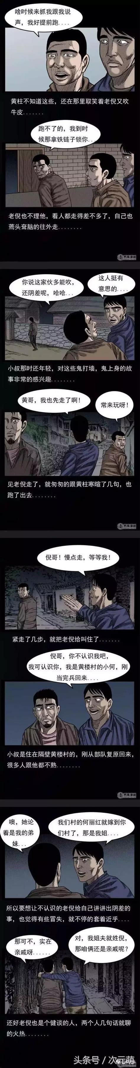 死後要去陰間做城隍｜《中國詭實錄》之出陰差 每日頭條