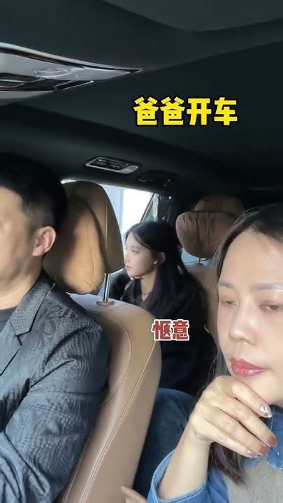 爸爸开车vs妈妈开车记录真实生活 新手上路 陈子悦家 Youtube