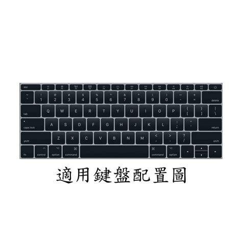 Macbook Pro 13 No Touchbar A1708 A1534 繁體 注音 倉頡 鍵盤膜 果凍套 鍵盤套 Yahoo奇摩拍賣