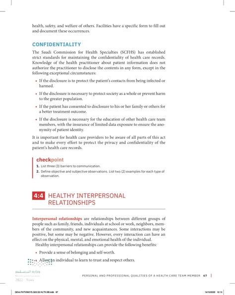 Personal And Professional Qualities Of A Health Care Team Member