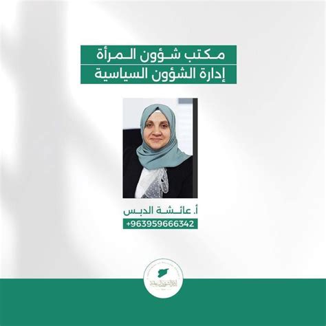 Pemerintah Baru Suriah Tunjuk Menteri Perempuan Ini Profilnya Portal