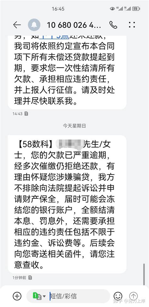夫妻俩负债97万逾期日记 知乎