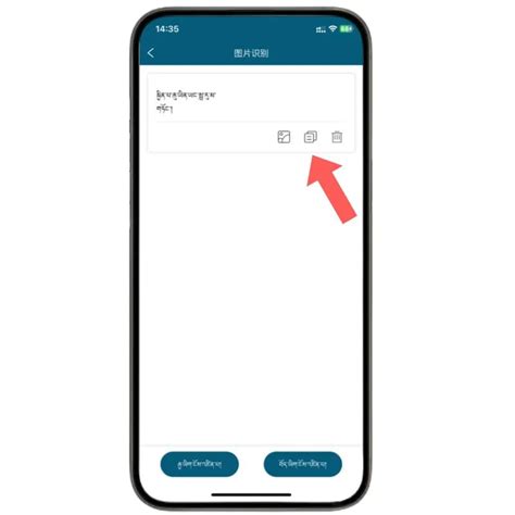 Iphone手机怎么识别藏文？藏语翻译通app功能介绍：藏文ocr识别提取文字 技术栈