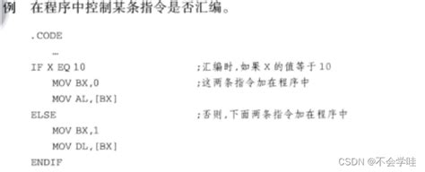汇编语言 宏汇编汇编宏定义 Csdn博客