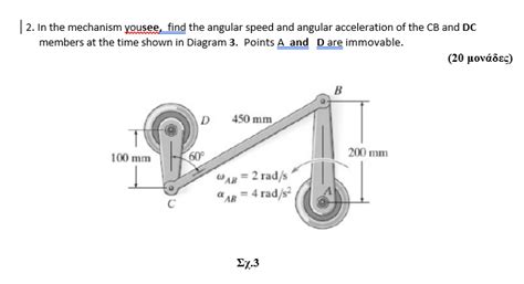 Solved 2 In The Mechanism Yousee Find The Angular Speed Chegg Com
