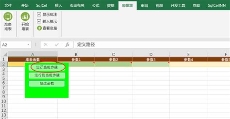 表堆堆 Sqlcel表堆堆