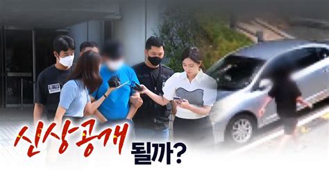 천사같은 아이 신림동 성폭행 피해자 발인가해자 신상공개 될까 띵동 이슈배달