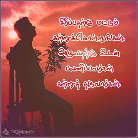 Top 999 Whatsapp Status Images In Tamil Amazing Collection Whatsapp