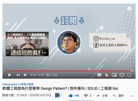如何經營工程師 youtube 頻道 part 4 後製剪輯篇 nic lin s blog