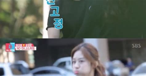 동상이몽2 장신영 짧은 치마 No 강경준 요청 수락