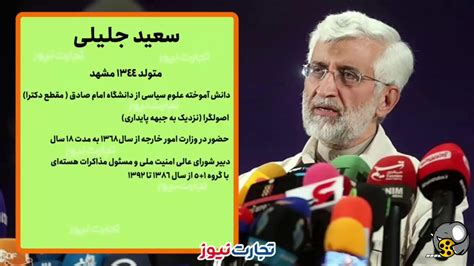 نگاهی به سوابق،کارنامه و زندگینامه ۶ کاندیدای تایید شده ستاد انتخابات