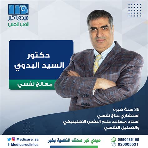 ميدي كير للطب النفسي الصفحة الرئيسية
