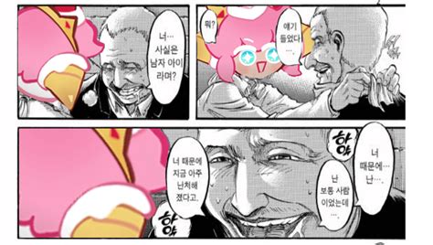 메이플스토리 인벤 쿠킹덤 신규쿠키 근황 메이플스토리 인벤 자유게시판 구