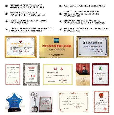 Qualifications And Honors Shanghai Open Steel Structure Coltd