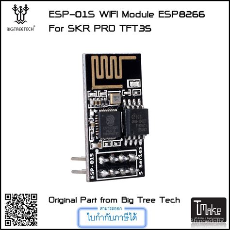 Latest Styleesp 01s Wifi Module Esp8266 For Skr V12 Pro Skr V14 Turbo