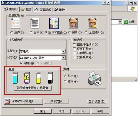 News How To Check Remaining Ink In Printer Cartridges
