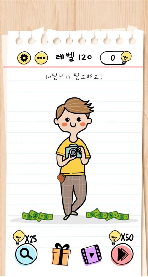 Brain Test트리키 퍼즐 101~120 공략브레인 테스트 네이버 블로그