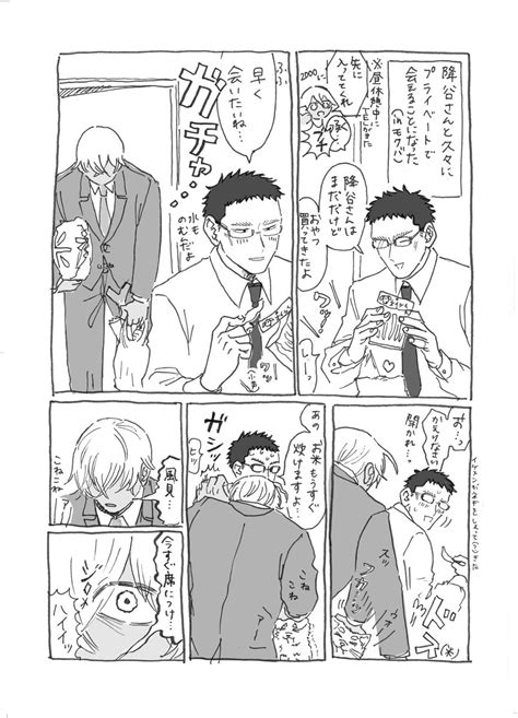 「降風 付き合っている 」歩行の漫画