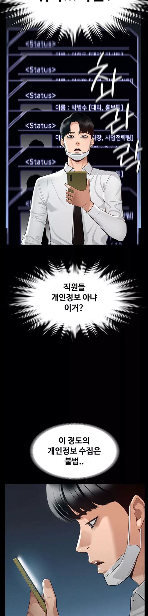 직장관리자 권한 추천웹툰 Topmovie