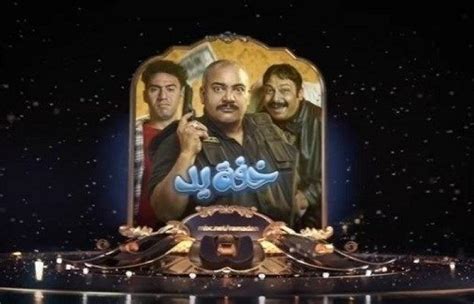مسلسل خفة يد الحلقة 1