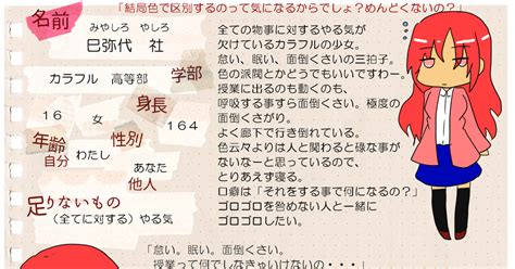 たりいろ」 「たりいろ」巳弥代 社「学生証」 樹歌のイラスト Pixiv