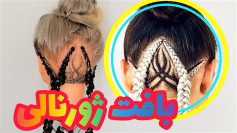 بافت ژورنالی پشت سر با موی اضافه Youtube