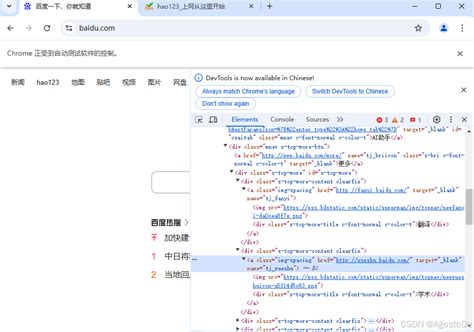 Selenium的web窗口操作及编写和封装selenium当前句柄和所有句柄封装方法 Csdn博客