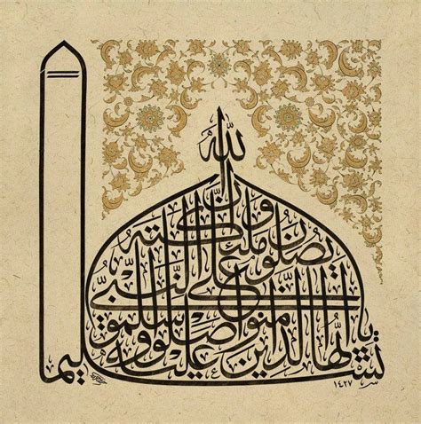 اردو نعت میں صلاة و سلام